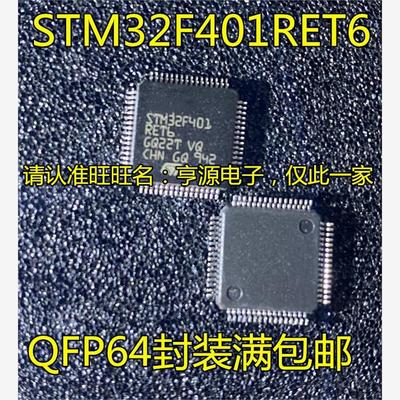 STM32F401RBT6EC全新