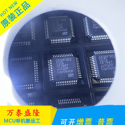 贴片ICGD32F30T6单片机