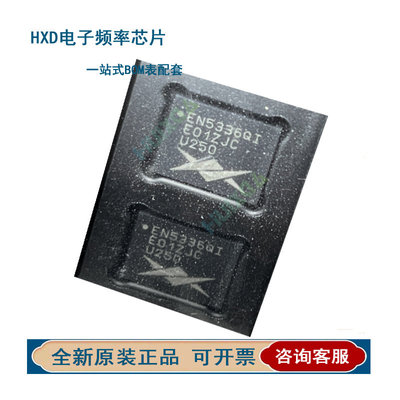 正品EN5336QI贴片QFN开