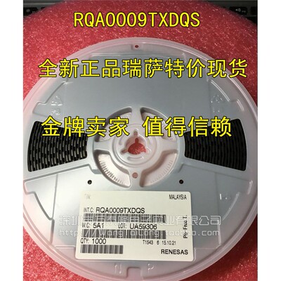 万泰隆RQA9TXDQSOT-8全