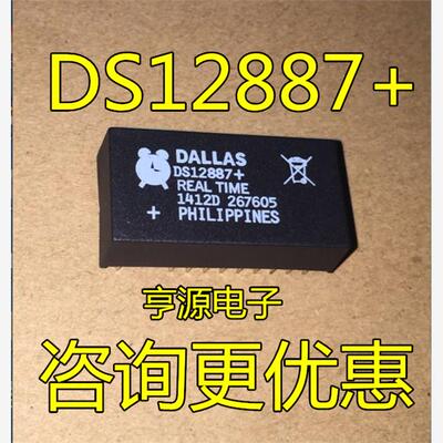 DS12887C+45Y-70时钟芯