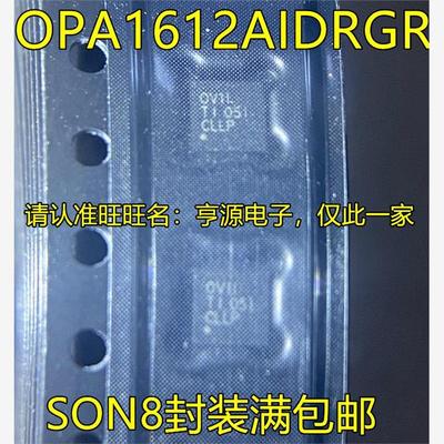 OPA1612 OPA1612AIDRGR 丝印OVII SON8封装 音频双运放运算放大器