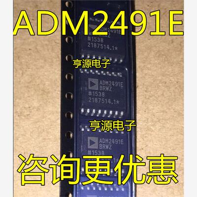 进口正品ADM2491EBRWZ贴