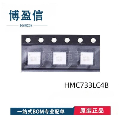 全新原装HMC733LC4BTR