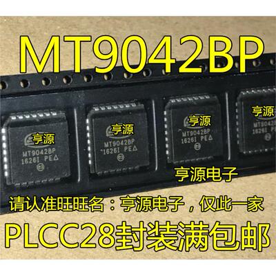MT9042BPL8封装量大价