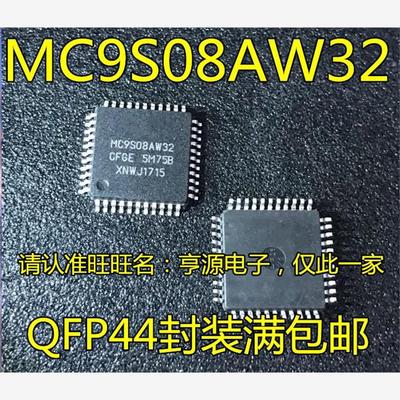 S9S08AW32CFGEMU全新