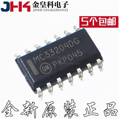 全新MC33204DR2G贴片SOP