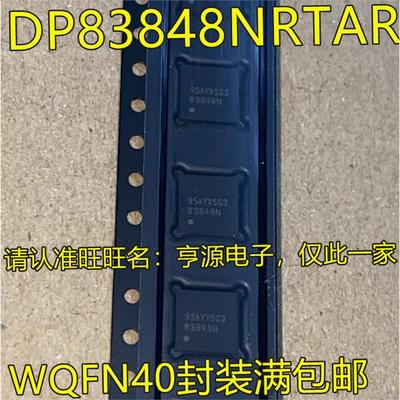 DP83848KSQNRTA15BF0