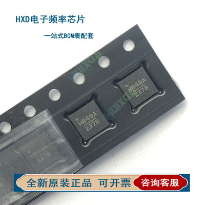 正品HMC849LPEA丝印QFN1