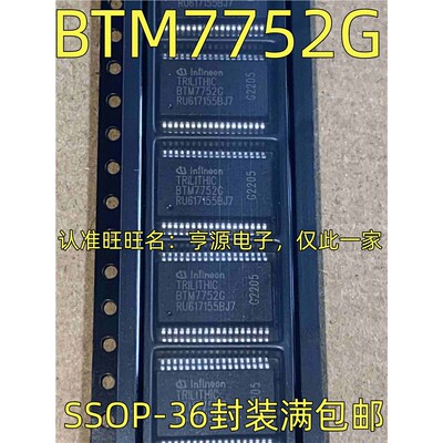 BTM7752G奔驰转向角电源