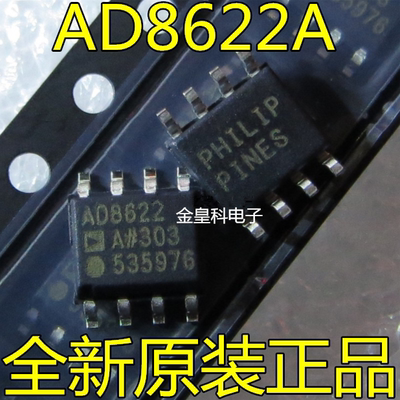 AD8622RZMSOP贴片放大器