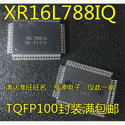 XR16L788IQ-FTP进口现