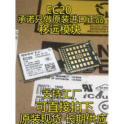 EC20FD移远4G模块全网通
