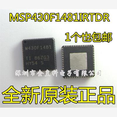 全新原装MSP430F1481IRTD