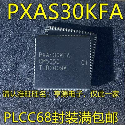 PXAS30KFLCC68脚贴片单