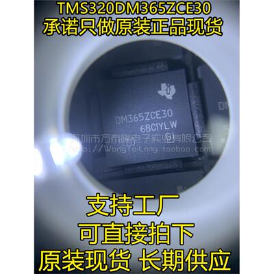 全新原装正品TMS320D65Z