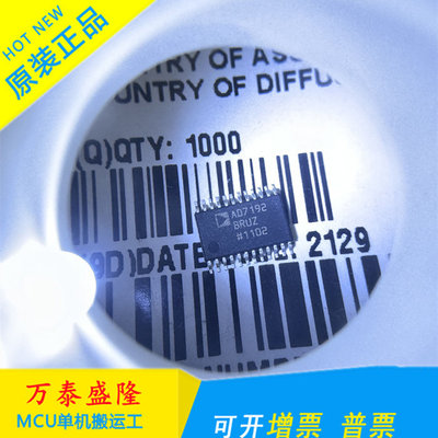 原装正品贴片AD7192BR
