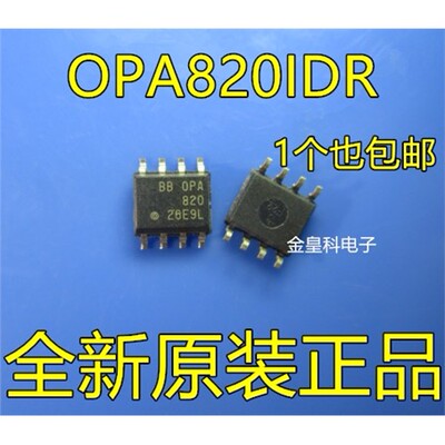 OPA820IDR全新进口热