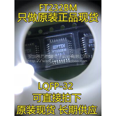 FT232BLMQFPUSIC-RFT23
