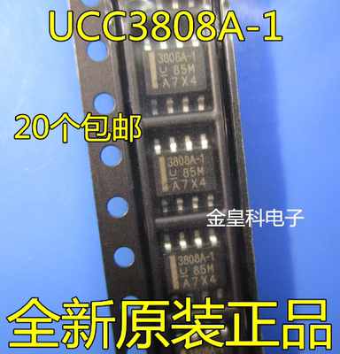 UCC3808AD-1 UCC3808A 3808A-1 SOP-8 集成电路 IC芯片 现货供应
