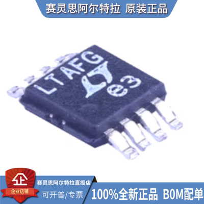 LTC1968CMS8#PBFR封装OP