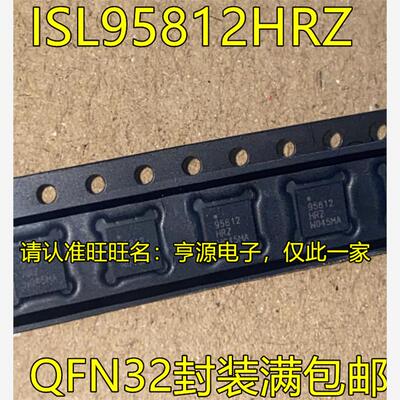 ISL95812HRZQFN32封装