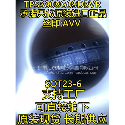 全新进口原装TPS3808G09