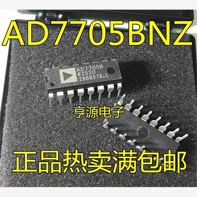 进口非国产AD7705BNZIP1