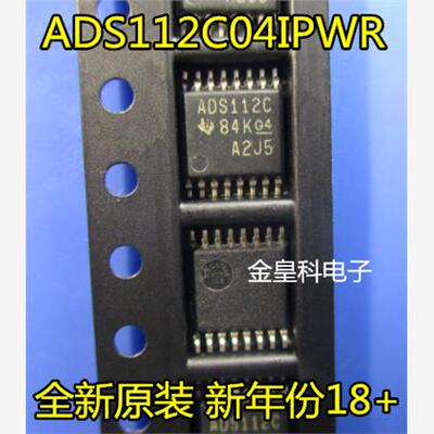 原装正品ADS112C04IPWRT