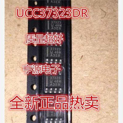 UCC37323DR电源驱动器I进