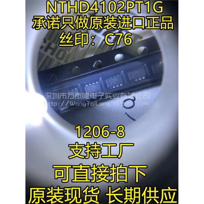 NTHD4102PGC7SO3-8全新