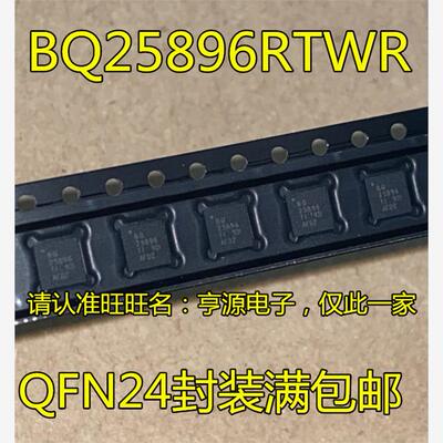 BQ25896RTWR407GFN电池