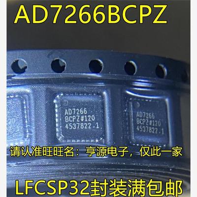 AD7266BCPZLFCSP3UQ模数