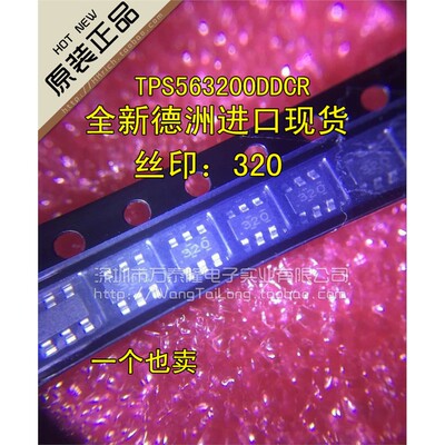 万泰隆TPS563200DDCR丝