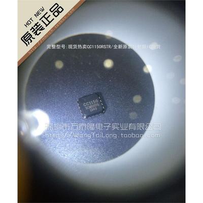 万泰隆CC1150RSTR/TIF射