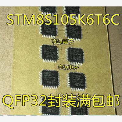 全新原装STM8S105K6CLQF