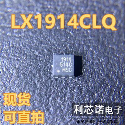 LX1914CLQ丝印FN-6封装