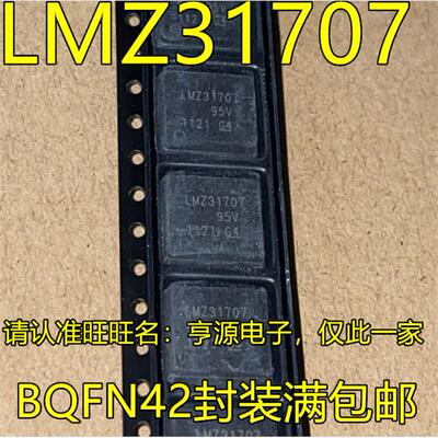 LMZ31707RVQT非隔离电源