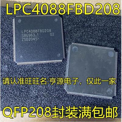 LPC4088FBD271JQLPC4088
