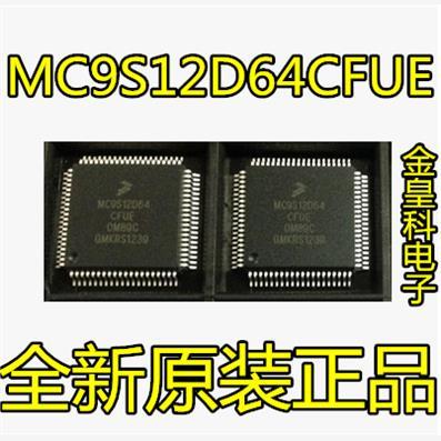 深圳店MC9S12D64CFUE全