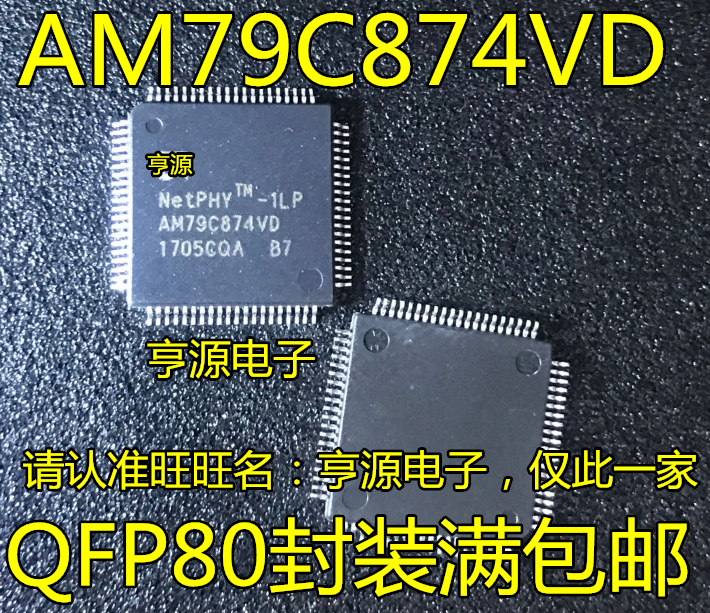 AM79C874VD以太网收发器 AM79C874 AM79C874V全新现货 QFP80_虎窝淘