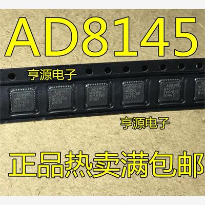 AD8145YCPZQFN32W视频接