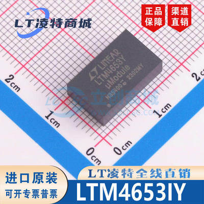 LTM4653IY#PBF封装GA-全