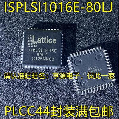 ISPL1016E-8JCC44封装