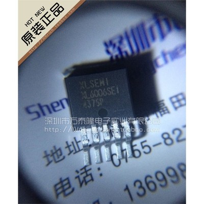 全新原装XL6芯龙SE1贴