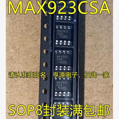 MAX923CSA053EOP8全新正
