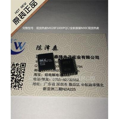 万泰隆MX28F1PQC/PL-32