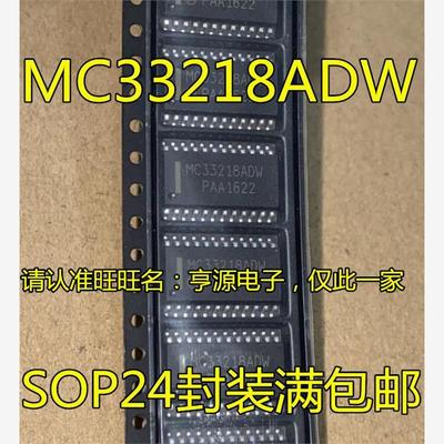 MC33218ADWR2SOP-24集