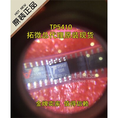 TP5410SOP-8二合一1A锂