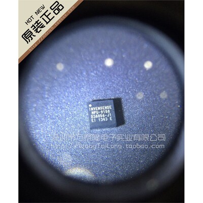 万泰隆MPU-9150传感器专